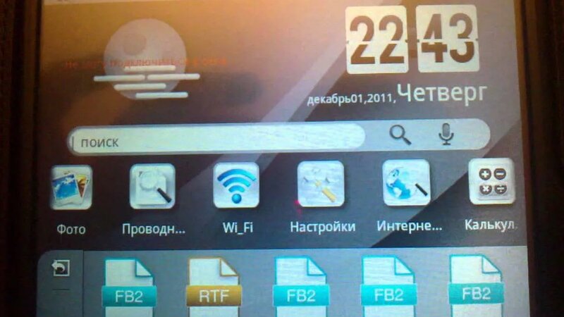 Обзор электронной книги Ritmix RBK 490 (С Андроидом 2.1) / Арстайл - Смотреть онлайн в поиске ...