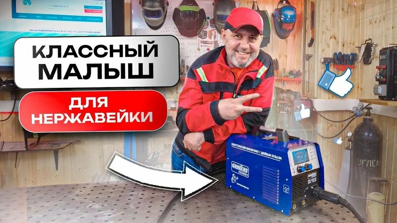 полуавтомат с двойным пульсом , для сварки цветных металлов Grovers ...