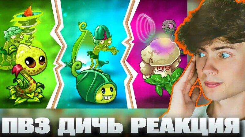 ПВЗ ДИЧЬ Чей зомбойд круче? Еще одно тройное сравнение. Новая концепция ...