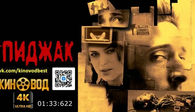 Пuджak (2004) 4K UHD — Видео от Фильмы 2025 | КИНО 4К | Киновод - Смотреть онлайн в поиске ...