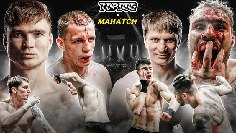 Top Dog vs. Mahatch | Туйнов vs. Коваленко(Бой Вечера), Погодин vs. Композитор | TDFC X — Видео ...