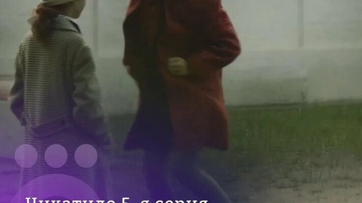 Видео Сериал «Чикатило» 5 серия | Смотрите в Okko | OK.RU - Смотреть онлайн в поиске Яндекса по ...