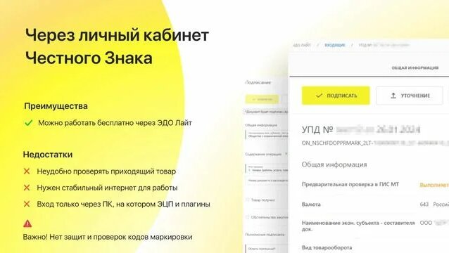 Как принять УПД в Честном Знаке - Смотреть онлайн в поиске Яндекса по Видео