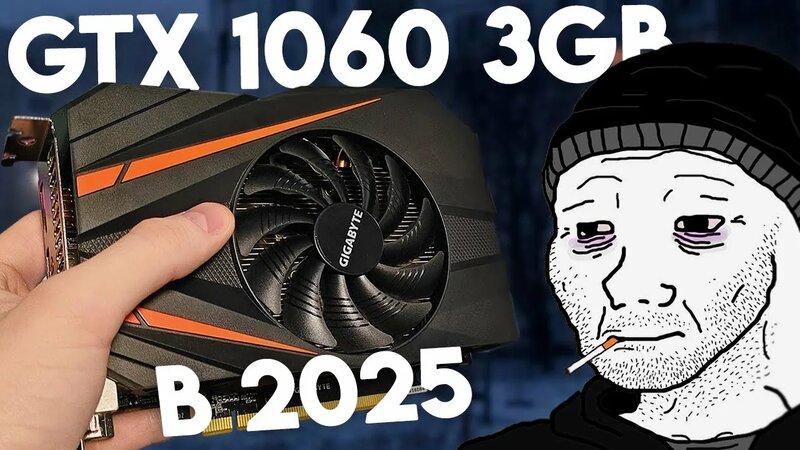 GTX 1060 Больше НЕ Тащит?! | Nvidia GeForce GTX 1060 3gb в 2025 году - Смотреть онлайн в поиске ...