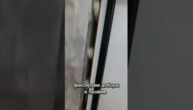 Установили белые доборы и наличники на входную дверь. - Смотреть онлайн ...