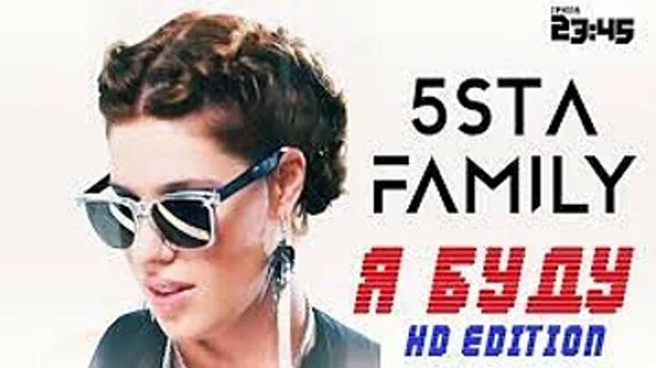 Видео 5sta Family & 2345 - Я Буду \ клип | OK.RU - Смотреть онлайн в поиске Яндекса по Видео