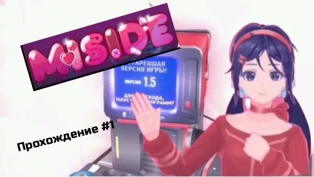 Miside||начало||прохождение #1||yarik play - Смотреть онлайн в поиске Яндекса по Видео