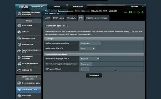 Как настроить IPTV на WiFi роутере Asus - Подключаем и Смотрим Телевизор по Интернету на Асус ...