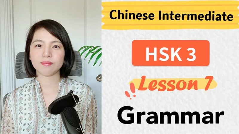 Chinese HSK 3 Lesson 7 Grammar | Learn Mandarin Intermediate / A2 - B1 - Смотреть онлайн в ...