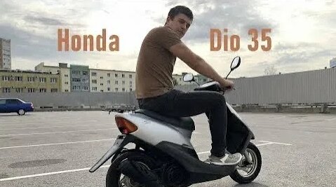 Бессмертный скутер Honda Dio 35. Обзор и тест-драйв мечты владельца Альфы. - Смотреть онлайн в ...