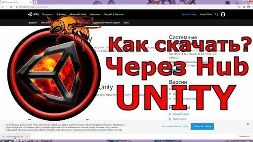 1. Как скачать и установить Unity через Unity Hub бесплатно! | Udeck (Unity & Unity3d) | Дзен ...