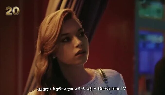 ჩემი ფავორიტი სერია 28