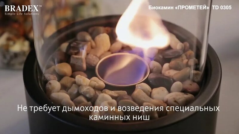 Биокамин «Прометей» Bradex TD 0305 - Смотреть онлайн в поиске Яндекса по Видео