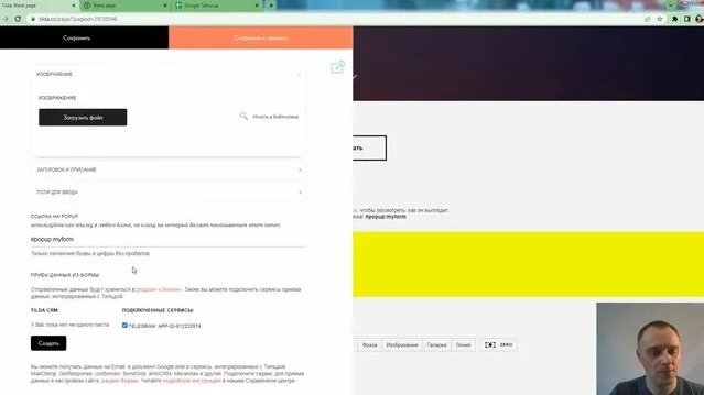Как добавить кнопку в Тильда Узнай Как вставить и настроить кнопку в Тильде по шагам Смотреть
