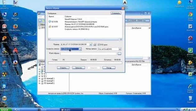 Как записать игру на Ps 2 при помощи программы Ultraiso Смотреть
