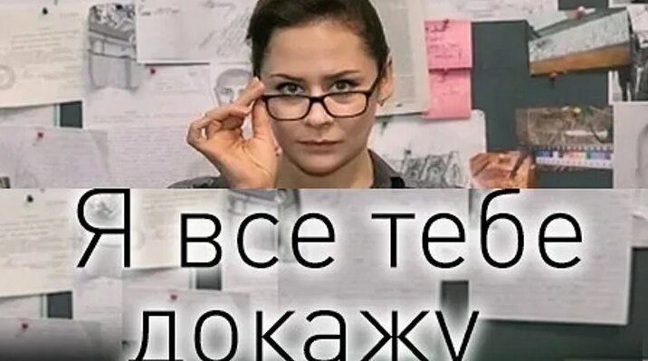 Видео Я всё тeбe доkaжy 3 серия 2019 криминальный фильм, мелодрама | OK.RU - Смотреть онлайн в ...