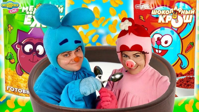 Какой завтрак смешарики лучше нюша и крош новые приключения