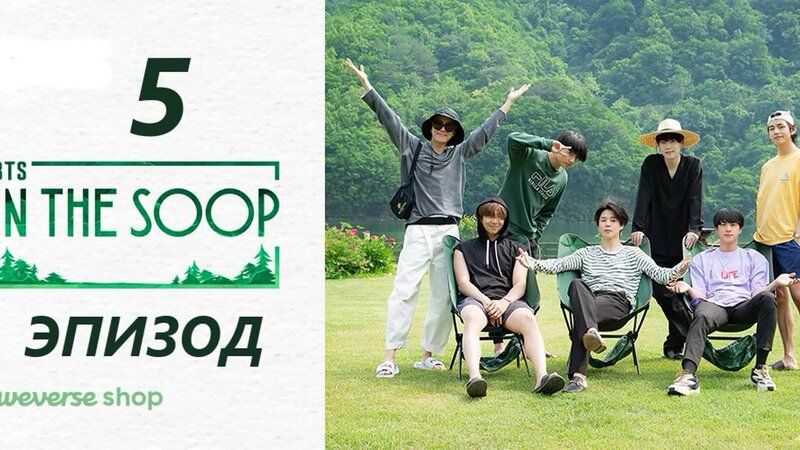 BTS in the soop- 5 эпизод (Озвучка Riddle Space) — Видео от PC Store - Смотреть онлайн в поиске ...