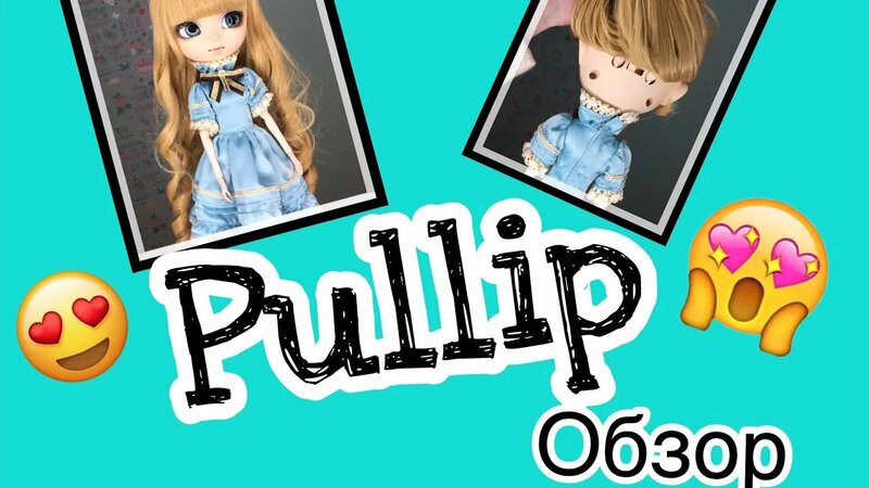 Обзор НА Pullip//Алиса В Стране Чудес//Пуллип Алиса - Смотреть онлайн в ...