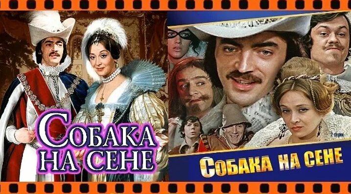 Видео Собака на сене. 1977 | OK.RU - Смотреть онлайн в поиске Яндекса по Видео