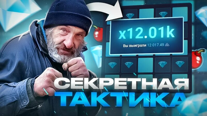 Лучшая бесплатная тактика #1 на up-x !! up-x халява + 6 мемов - Смотреть онлайн в поиске Яндекса ...