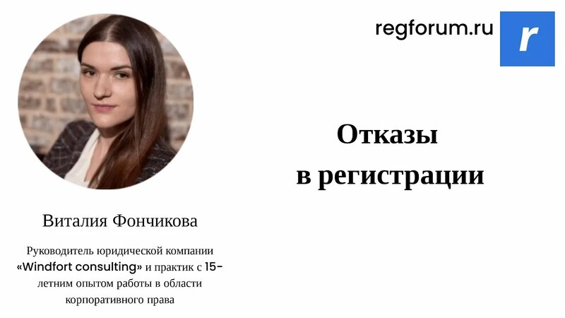 Семинар Отказы в регистрации Смотреть онлайн в поиске Яндекса по Видео