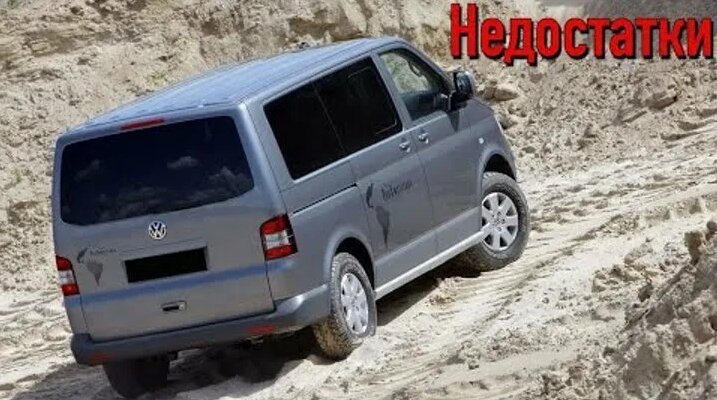 Volkswagen Transporter T5 проблемы | Надежность Фольксваген Транспортер Т5 с пробегом - Смотреть ...