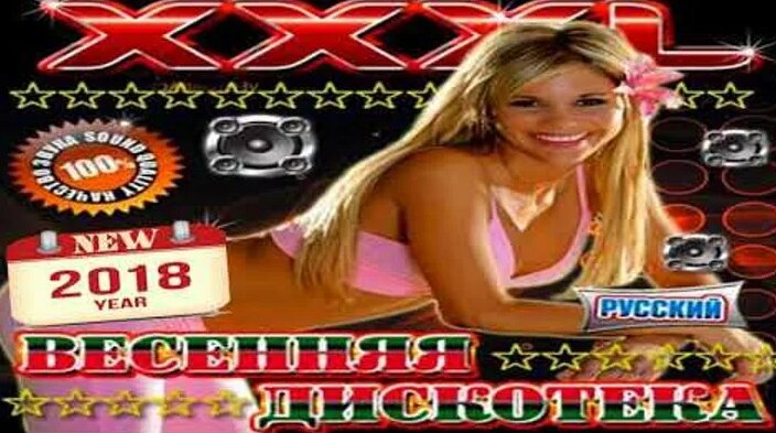 Видео Весенняя Танцевальная Дискотека 2018 / Зажги ПОД Русский Музон | OK.RU - Смотреть онлайн в ...