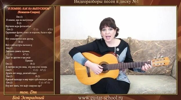 Песня НА Выпускной под гитару Я смотрю на них гр Тараканы Аккорды разбор песни Уроки