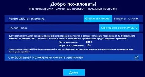 Как сбросить приёмник до заводских настроек Триколор ТВ - Смотреть ...