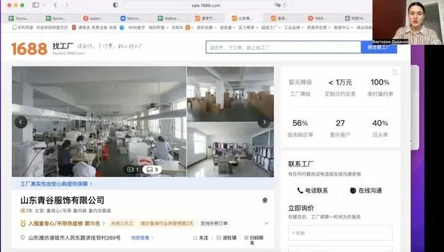Официальный сайт 1688. com. Как найти фабрику. - Смотреть онлайн в поиске Яндекса по Видео