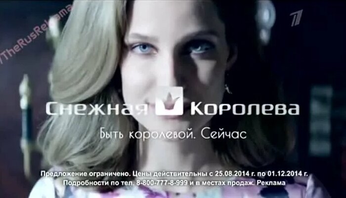 Видео Реклама Снежная королева - Зима 2014 | OK.RU - Смотреть онлайн в поиске Яндекса по Видео