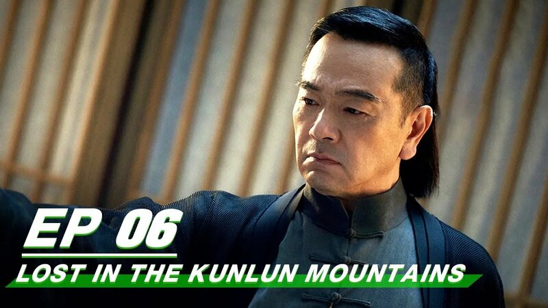 【FULL】 Lost In The Kunlun Mountains EP06 | Xu Kai × Elane Zhong Chuxi | 迷航昆仑墟 | iQIYI - Смотреть ...