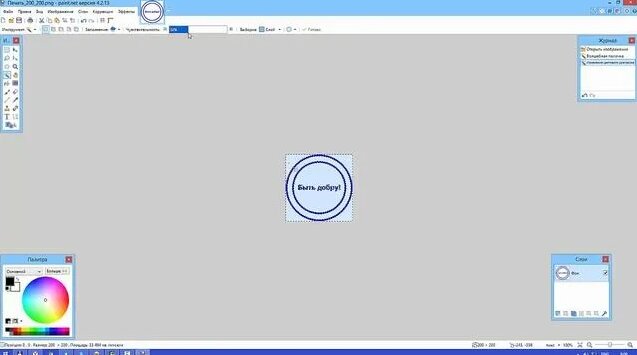 Как сделать прозрачные печати и подписи Смотреть онлайн в поиске Яндекса по Видео