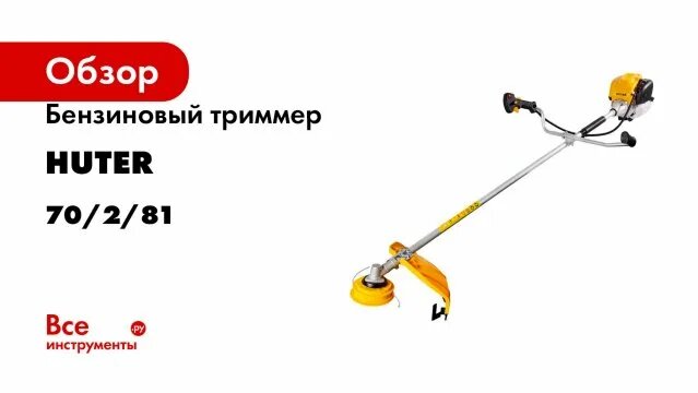 Бензиновый триммер Huter GGT-2000 4Т (четырёхтактный) 70/2/81 - Смотреть онлайн в поиске Яндекса ...