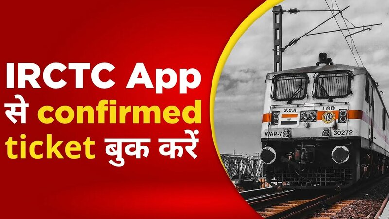 How to book train ticket through Irctc App | 2023 Process | Irctc App - Yandex Video aramada ...