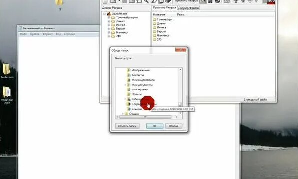 как редактировать Exe файлы к примеру лаунчеры Смотреть онлайн в поиске Яндекса по Видео