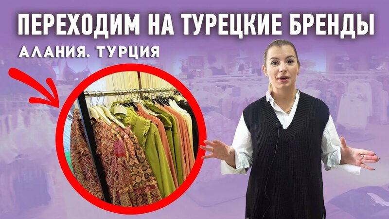 Купить качественные турецкие вещи в Алании. ТОП 5 редких магазинов в ...