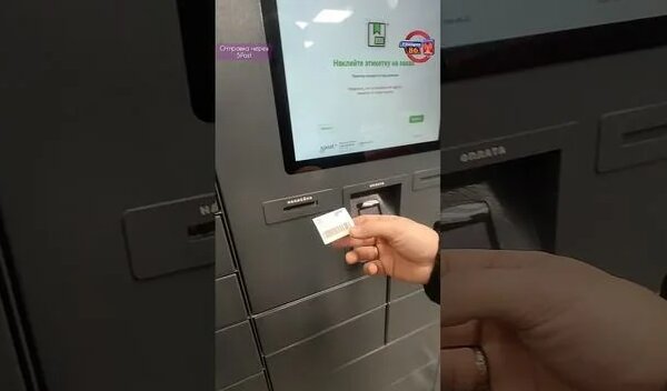 отправка через 5Post | Avito | 19.01.2025г - Смотреть онлайн в поиске Яндекса по Видео