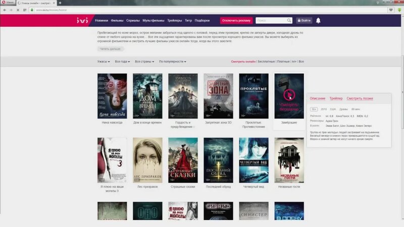 Как скачать фильм с ivi.ru - Смотреть онлайн в поиске Яндекса по Видео