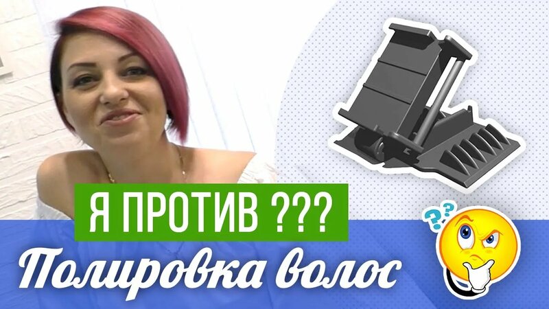 Полировка волос насадкой плюсы и минусы Как убрать секущиеся кончики