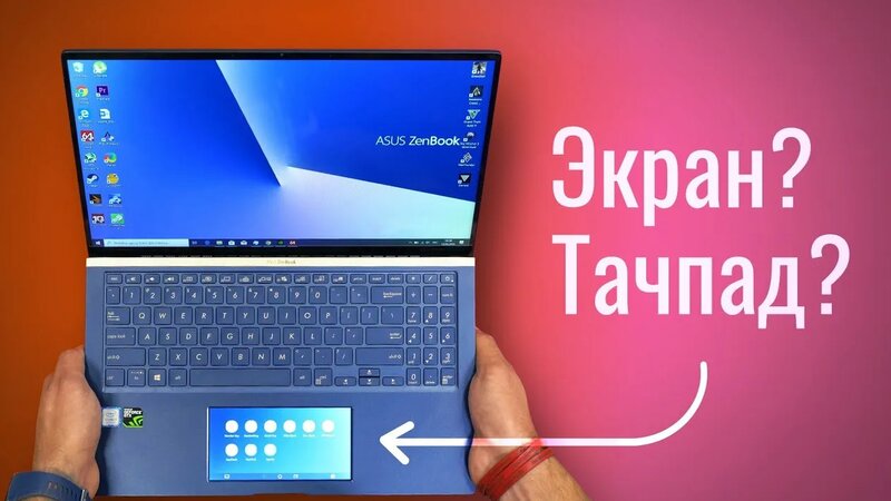 Обзор ASUS ZenBook 15 - ноутбук, который удивляет! - Смотреть онлайн в ...