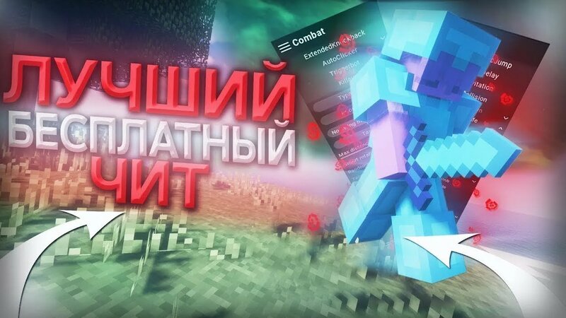 Бесплатный чит catlavan client reallyworld майнкрафт 1.16.5 expensive upgrade - Смотреть онлайн ...