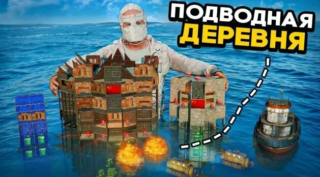 1440p60* ДОМ НА ВОДЕ против Подводной Деревни! От Дружбы до Предательства В Раст|Rust Двушка В ...