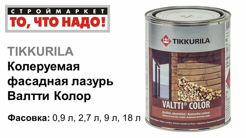 Фасадная краска Валтти Колор Tikkurila - краска для дерева - краска по ...