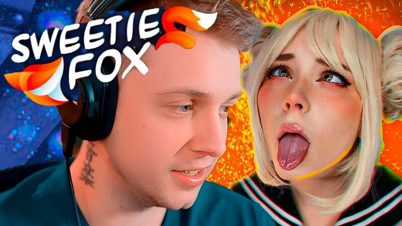 Стинт Смотрит: Sweetie Fox. - Смотреть онлайн в поиске Яндекса по Видео