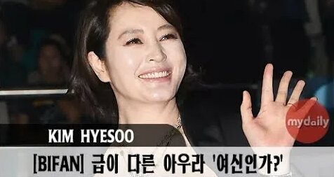 'Bifan' 김혜수(KIM Hyesoo), 급이 다른 아우라 '여신인가?' [Md동영상] - Смотреть онлайн в поиске Яндекса по Видео