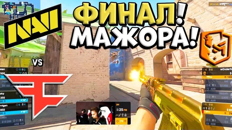Финал Первого Мажора CS2! NaVi vs FaZe - PGL CS2 Major Copenhagen 2024 - Лучшие Моменты CS2 ...