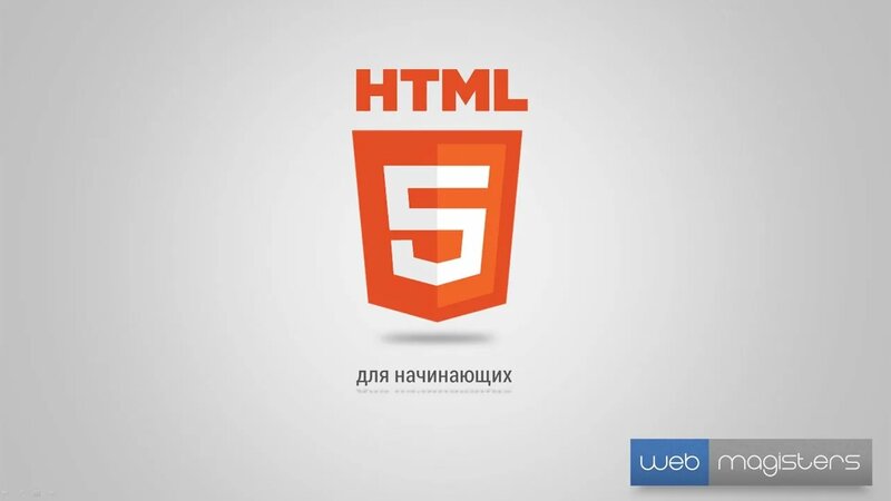 Html5 для начинающих | #2 Установка Notepad++ - Смотреть онлайн в поиске Яндекса по Видео