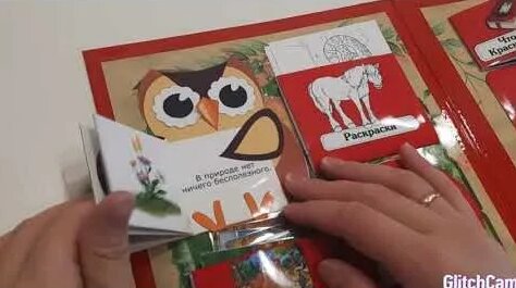 Лэпбук Красная книга России - Смотреть онлайн в поиске Яндекса по Видео